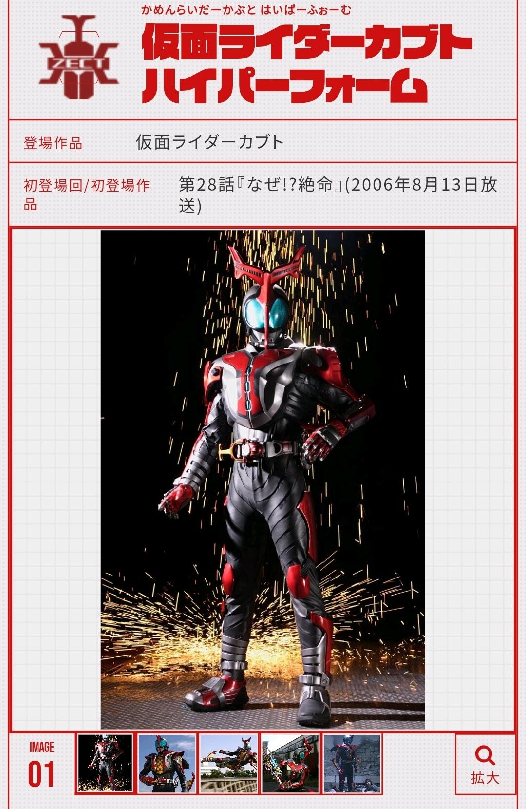 假面骑士Kabuto设定 - 哔哩哔哩