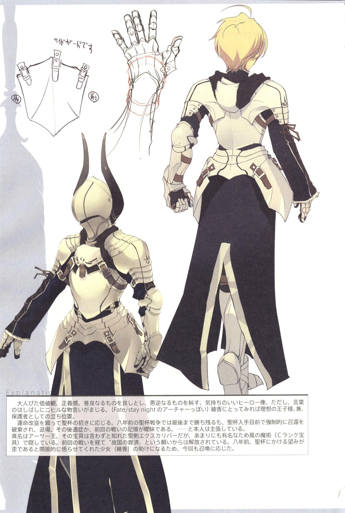 Fate/Prototype设定集Fate Prototype Animation Material - 哔哩哔哩