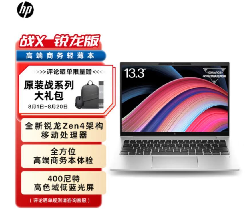 AMD锐龙R7 7840U怎么样？相当于什么水平档次？核显如何 - 哔哩哔哩