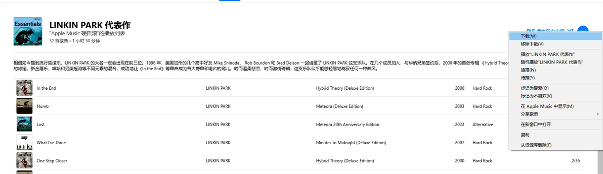 在2023年，iPod+Apple Music+iTunes完美的优雅听歌/观影体验（附教程）（Win平台） - 哔哩哔哩