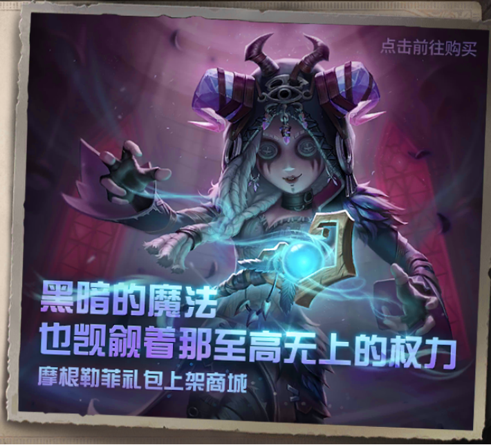 第五人格新皮肤:哥特风黑暗祭祀登场,不过她这井盖技能好难理解 哔哩哔哩