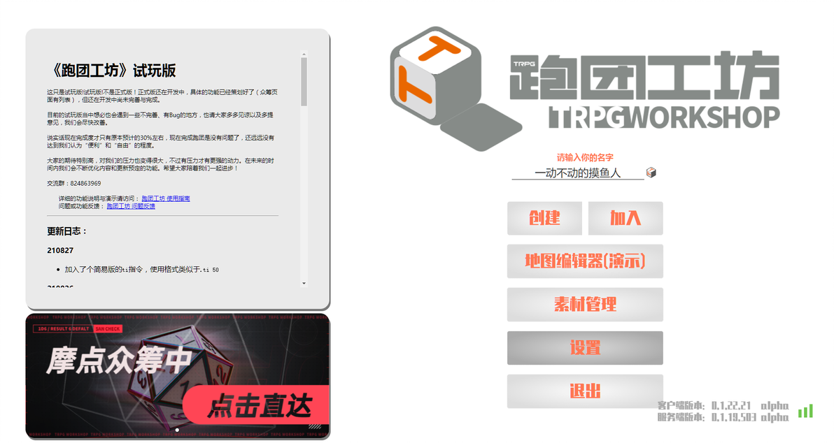 跑团工具那些事 - 哔哩哔哩