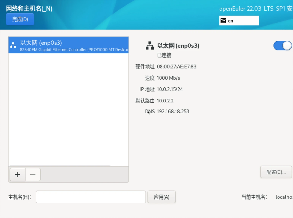 【教程】Linux openEuler UKUI DDE桌面 安装 基础操作 - 哔哩哔哩