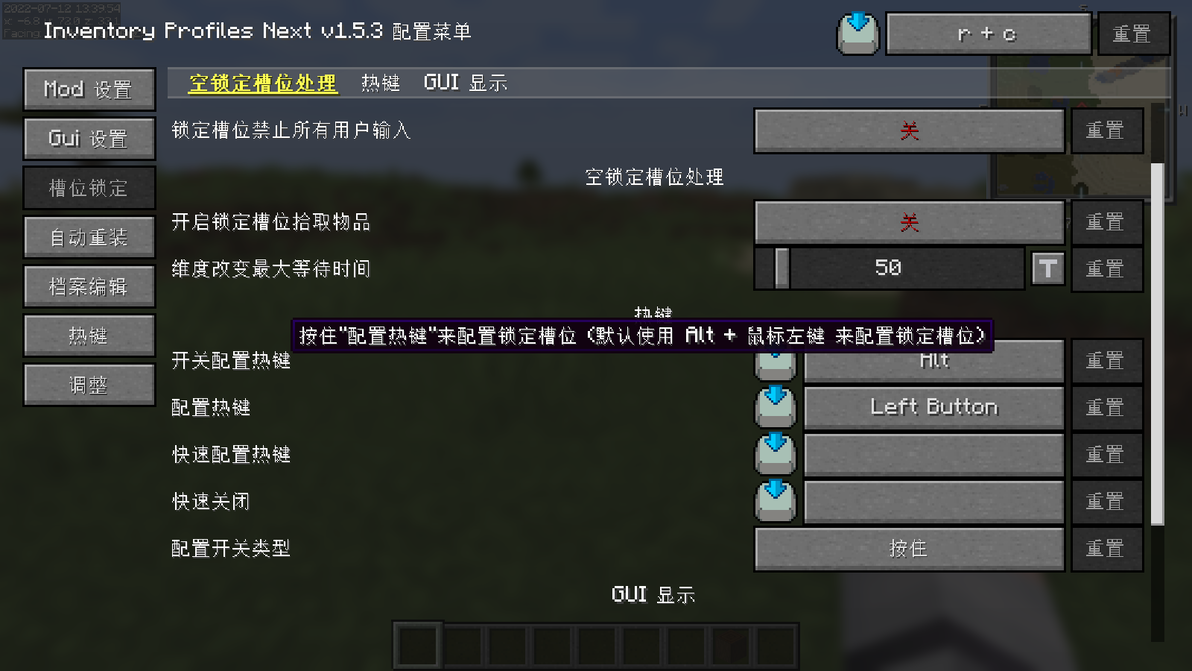 Inventory Profiles Next 汉化文件与快速净化指南 - 哔哩哔哩