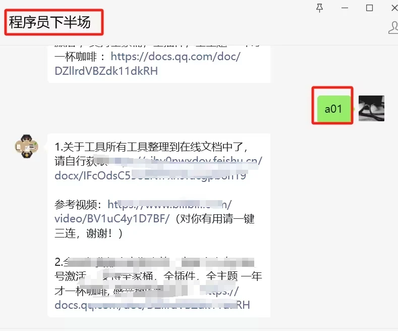 PyCharm好用插件分享-Rainbow Brackets - 哔哩哔哩