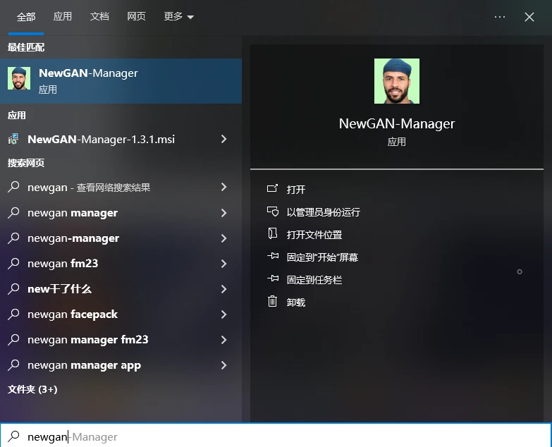 【FM23】使用 NewGen Facepack 及 NewGAN-Manager 关联随机人头像 - 哔哩哔哩