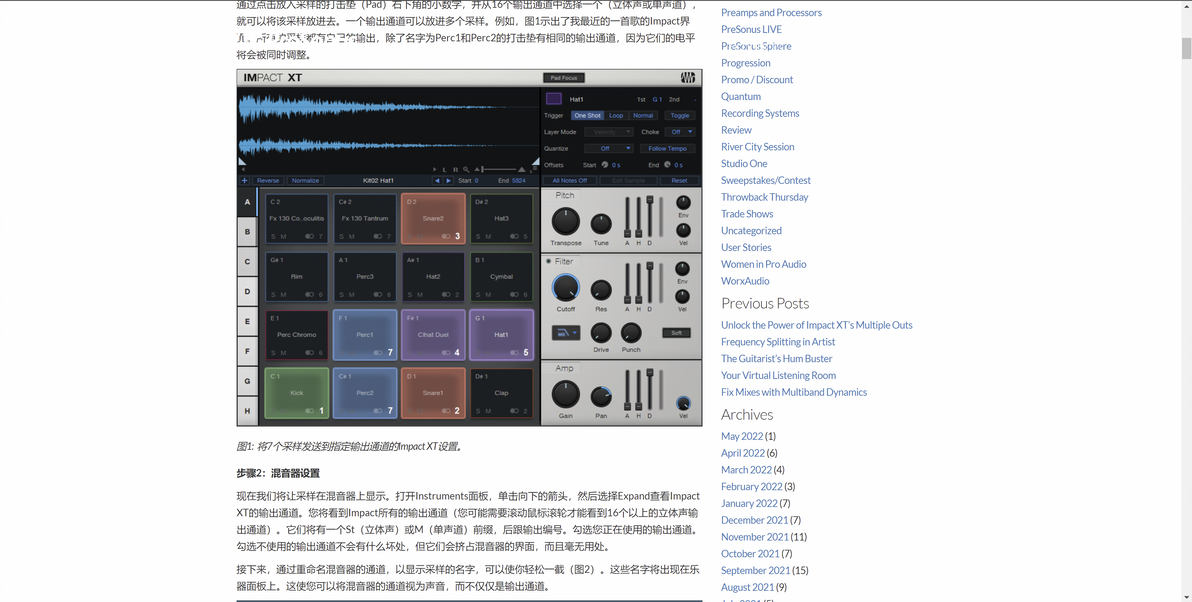 PreSonus Blog-Studio One Impact 教程（官网教程翻译） - 哔哩哔哩