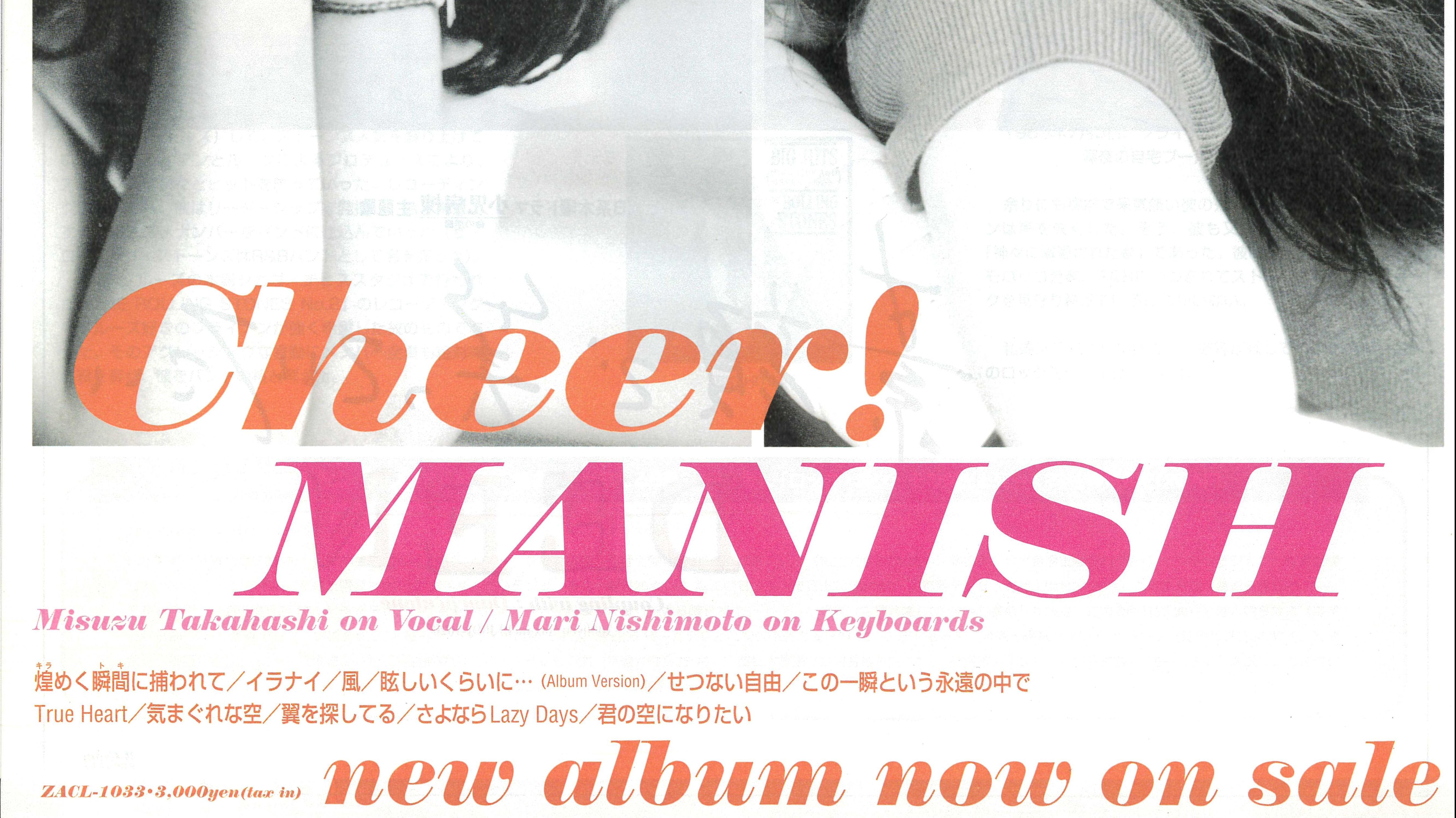 MANISH（高桥美铃、西本麻里）在Music Freak Magazine对专辑CHEER!的看法 - 哔哩哔哩
