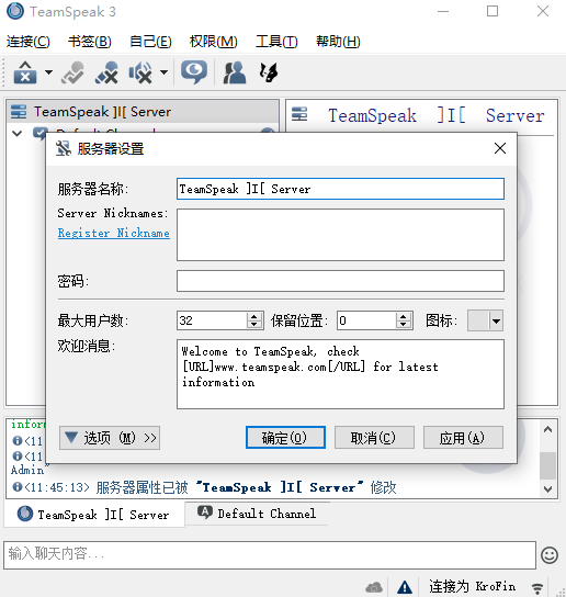 TeamSpeak3胎教安装使用教程 - 哔哩哔哩
