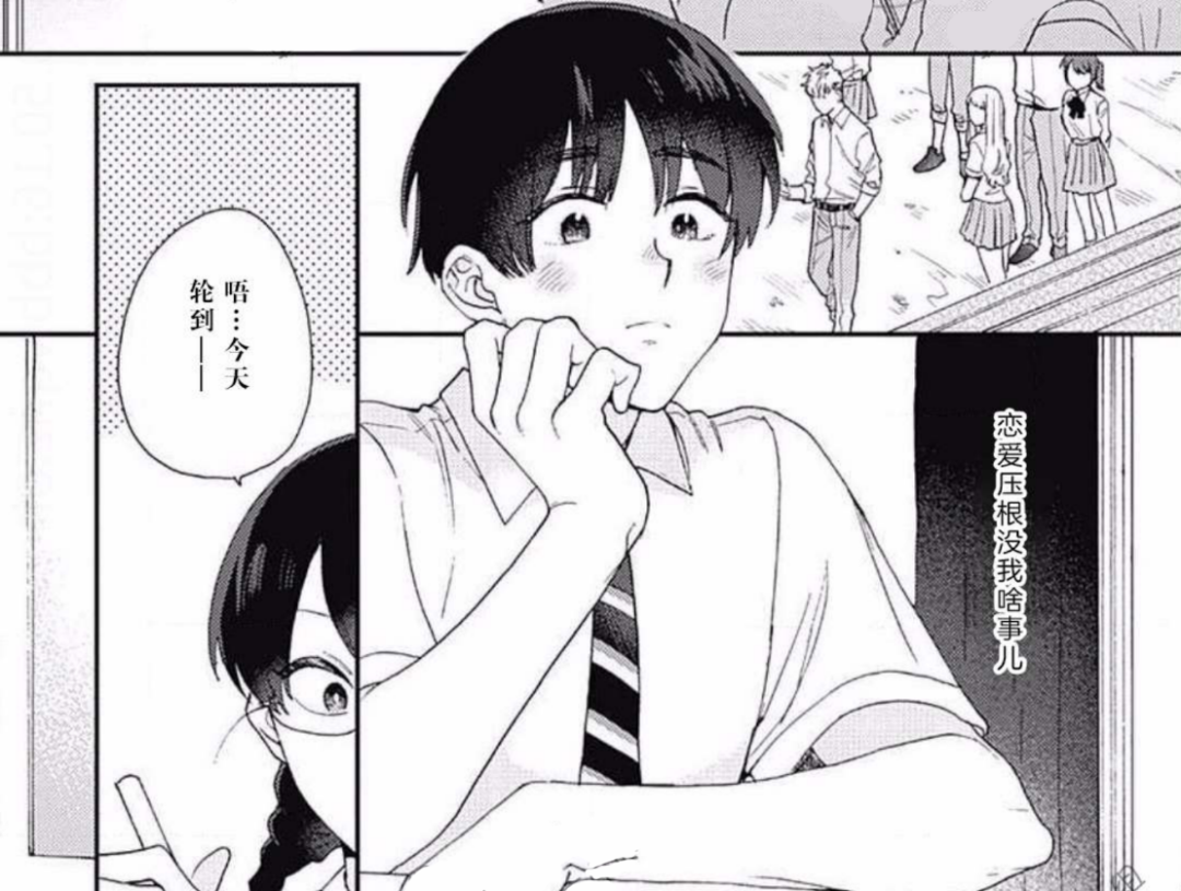 恋爱邂逅【日漫漫画推荐】 哔哩哔哩 