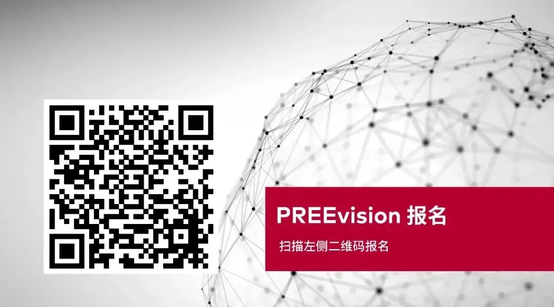 线下培训 | PREEvision月度基础培训-建模+工具配置 上海场 - 哔哩哔哩