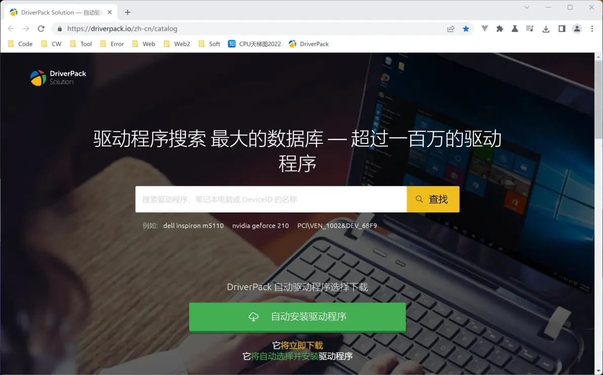 Realtek 8852BE驱动更新(DriverPack) - 哔哩哔哩