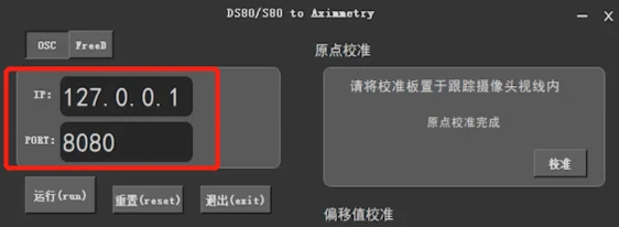 S80/DS80跟踪定位相机使用指南（S80/DS80 User's Guide）-23.04 - 哔哩哔哩