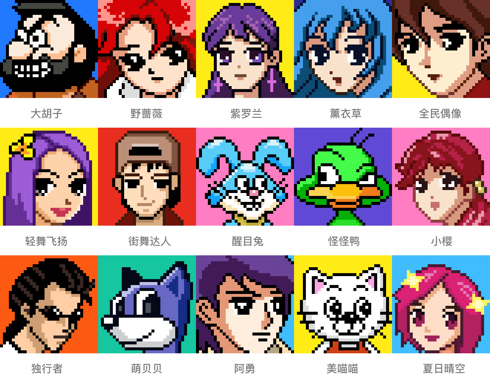 QQ20周年像素复古头像，105个像素风格QQ头像——第三期 - 哔哩哔哩