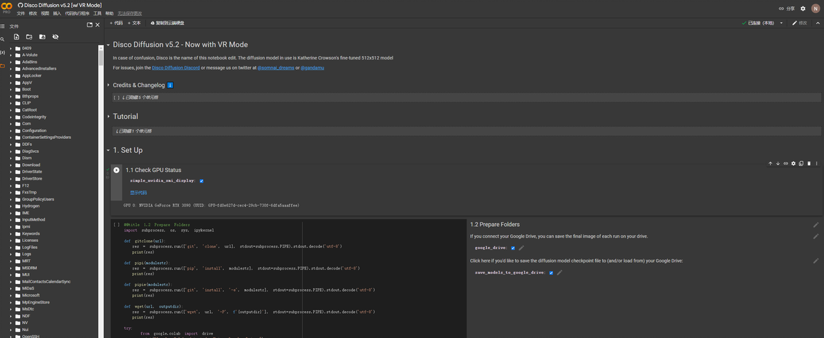 最简单全面本地运行Colab及Disco Diffusion教程 - 哔哩哔哩