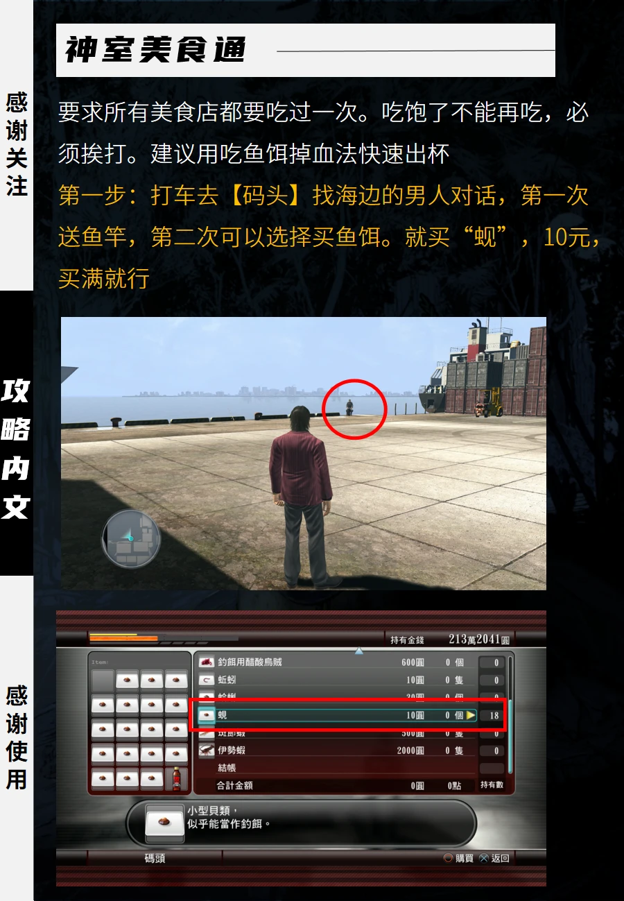 【攻略】如龙4HD - 白金攻略（秋山篇）2/3 - 哔哩哔哩