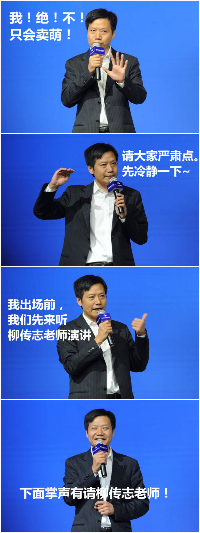 雷军表情包大赏 哔哩哔哩