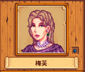 《星露谷物语》mod星露谷扩展sve和里奇赛德村rsv小结（一） - 哔哩哔哩