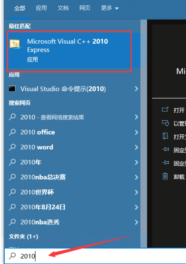 安装及配置 VC2010 的详细步骤(附安装包) - 哔哩哔哩
