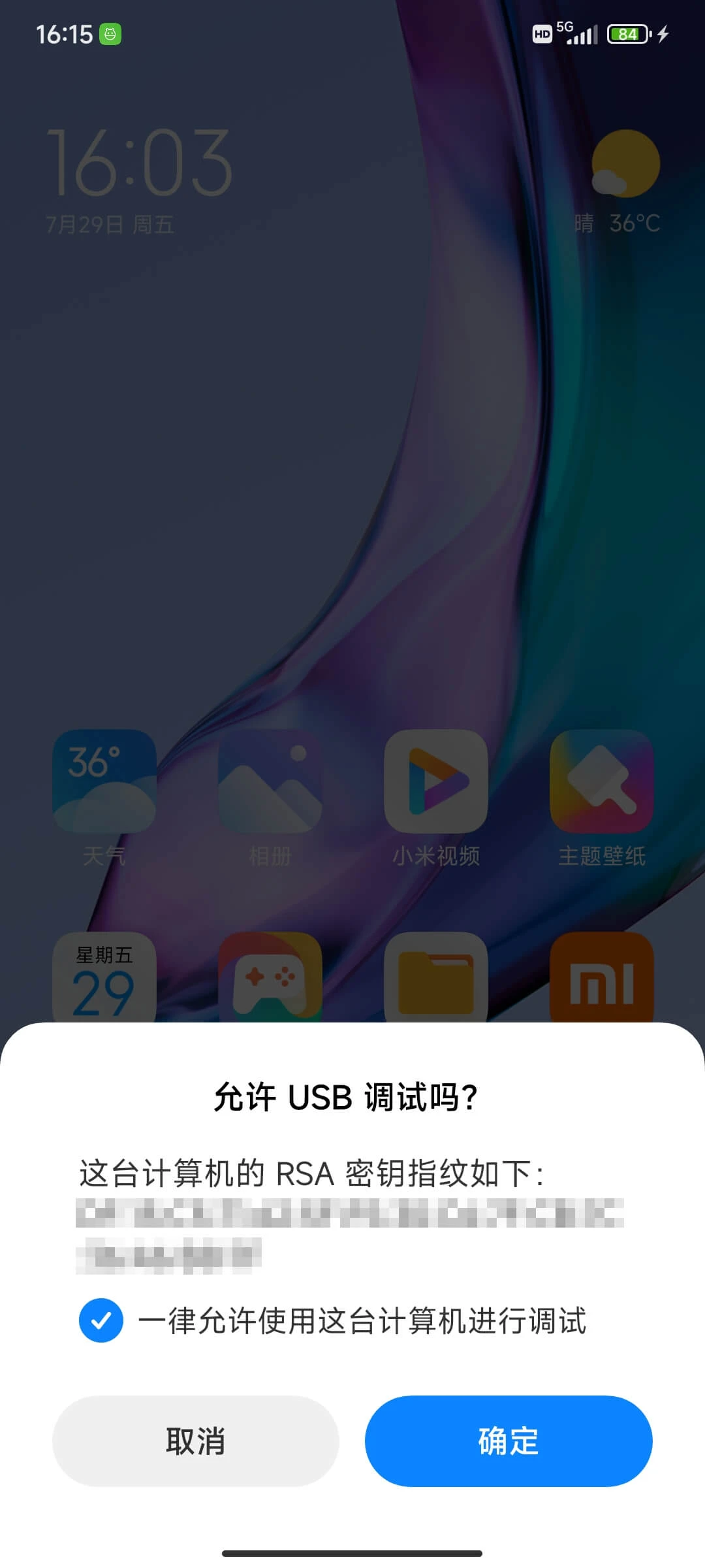 小米手机开发者选项和USB调试打开步骤 - 哔哩哔哩
