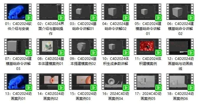 【教程】 一套完整的C4D2024零基础入门系统教程（免费领取） - 哔哩哔哩