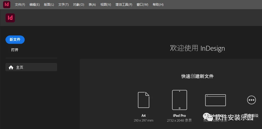 亲测！新版InDesign2024（Id2024）正式版免费下载及安装教程 - 哔哩哔哩