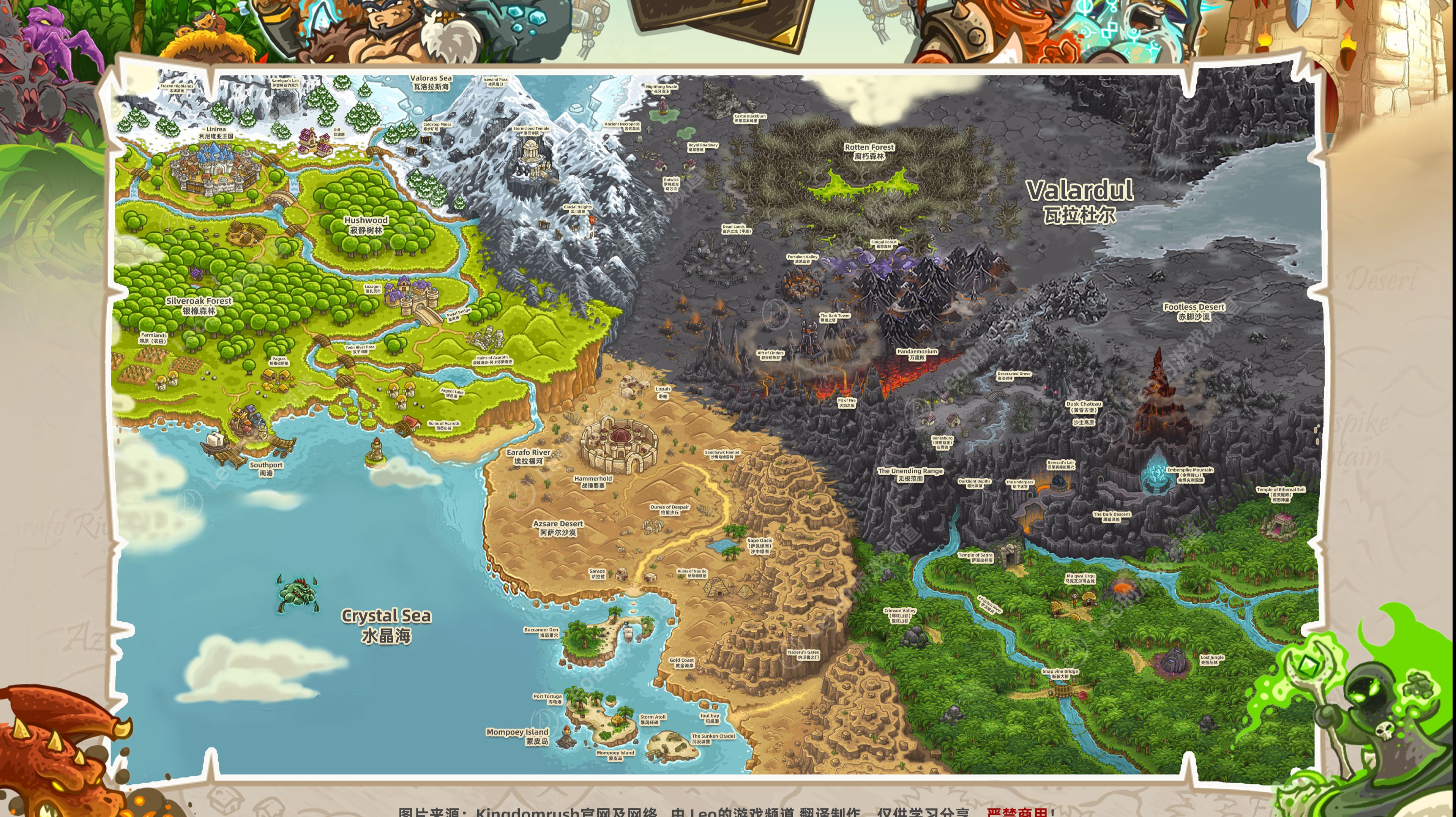 王国保卫战i Ii世界地图 Kingdomrush I Ii Map 哔哩哔哩