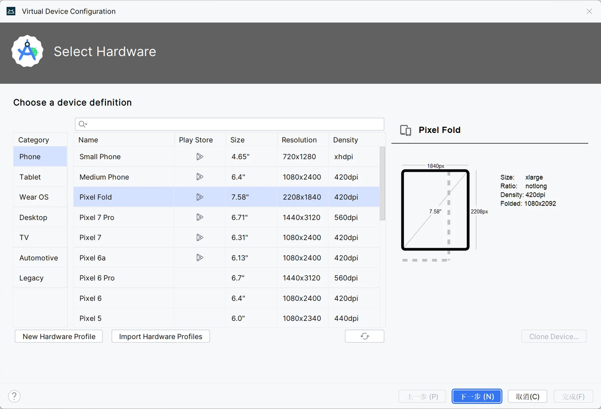 浅玩AVD(ROOT) - 哔哩哔哩