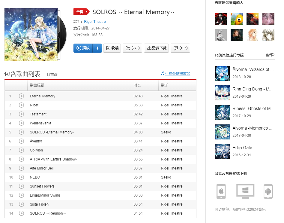 【SOLROS -Eternal Memory-】原作轻小说 - 哔哩哔哩