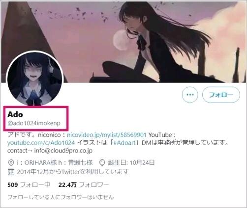 关于日本歌手ado的真容 网上来源信息的整合 哔哩哔哩