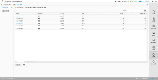 华为OceanStor 9000 V5存储配置手册(二) - 哔哩哔哩