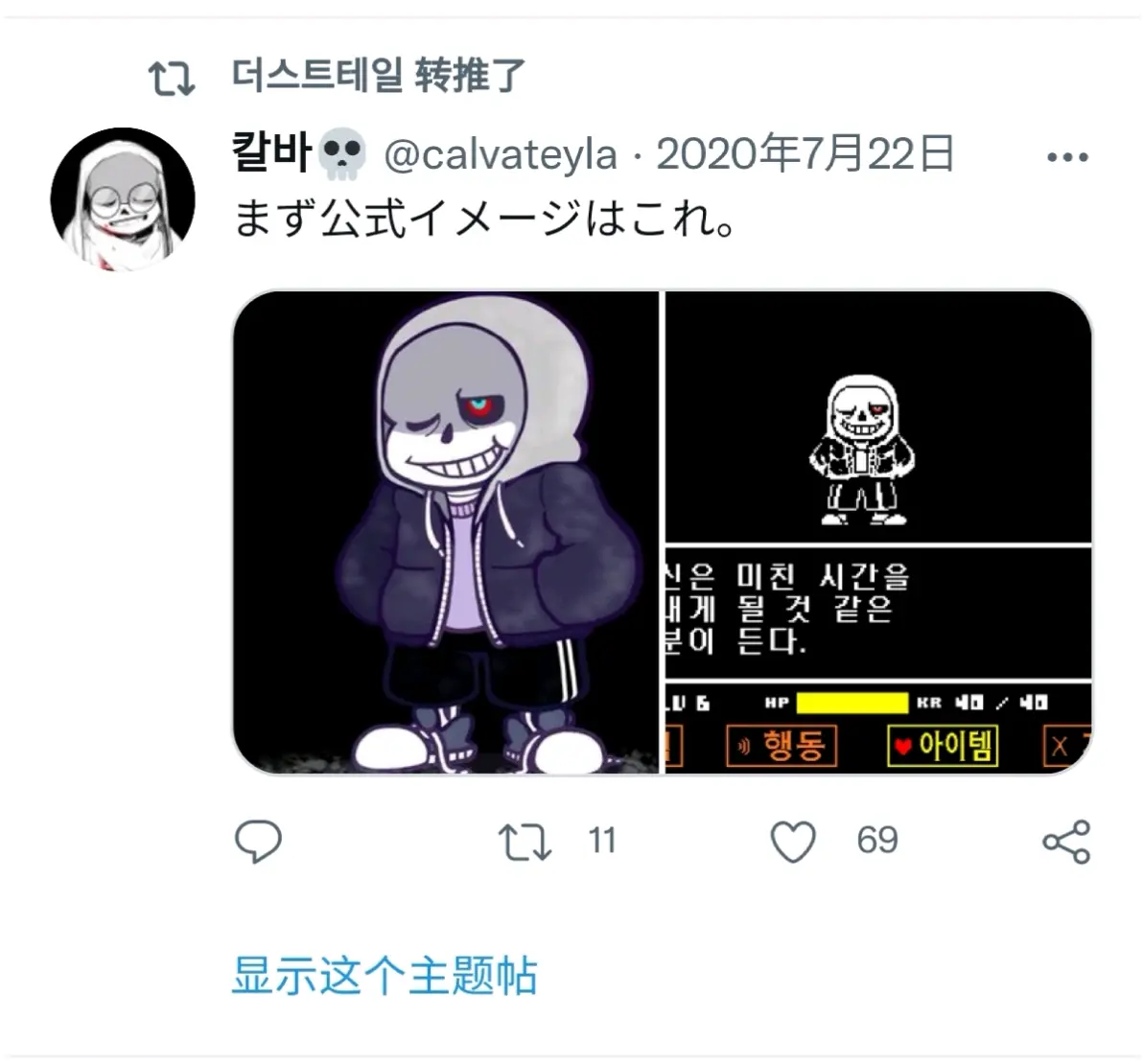 Murder!sans官方设定科普向（Tumblr上面Ask _ dusttale已更新至2021年10月7日） - 哔哩哔哩