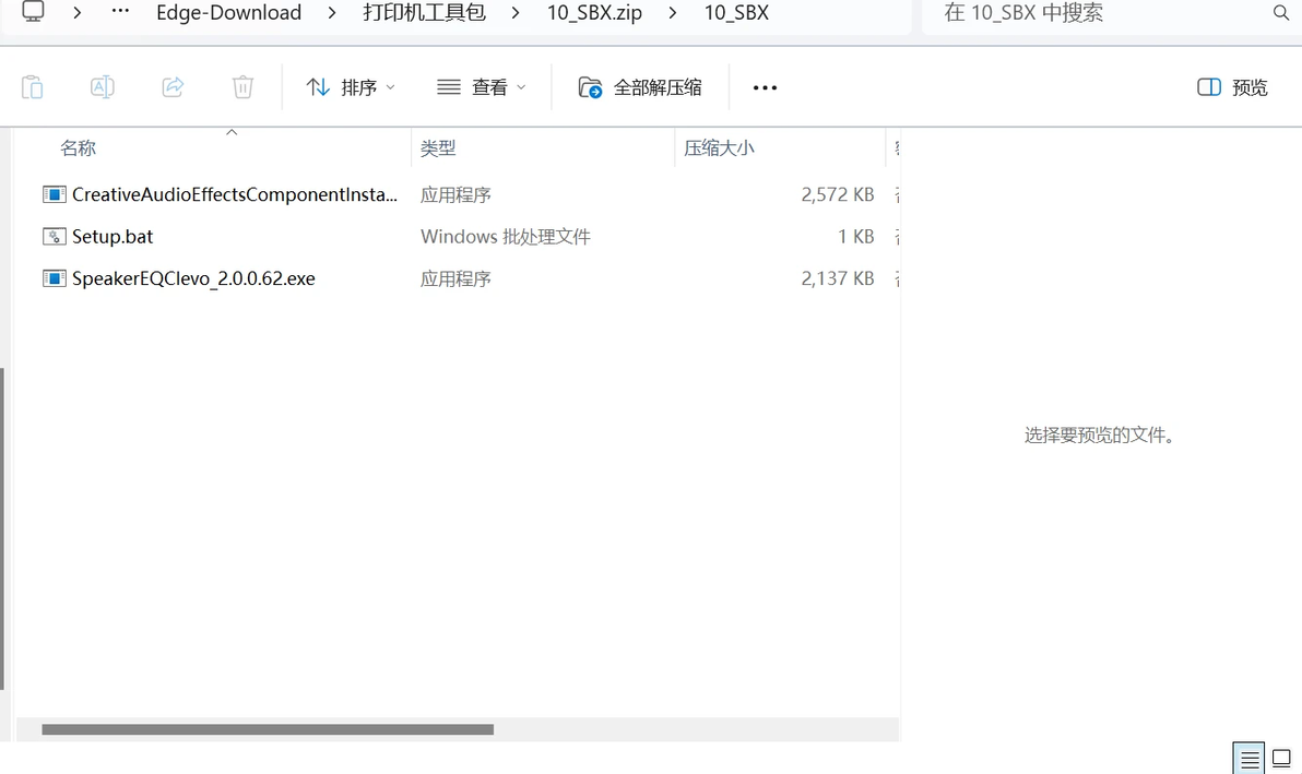 七彩虹隐星P15 TA 2024原厂Sound Blaster Studio音效恢复教程 - 哔哩哔哩