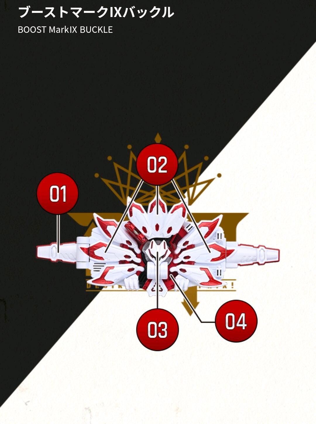 假面骑士GeatsIX设定 - 哔哩哔哩