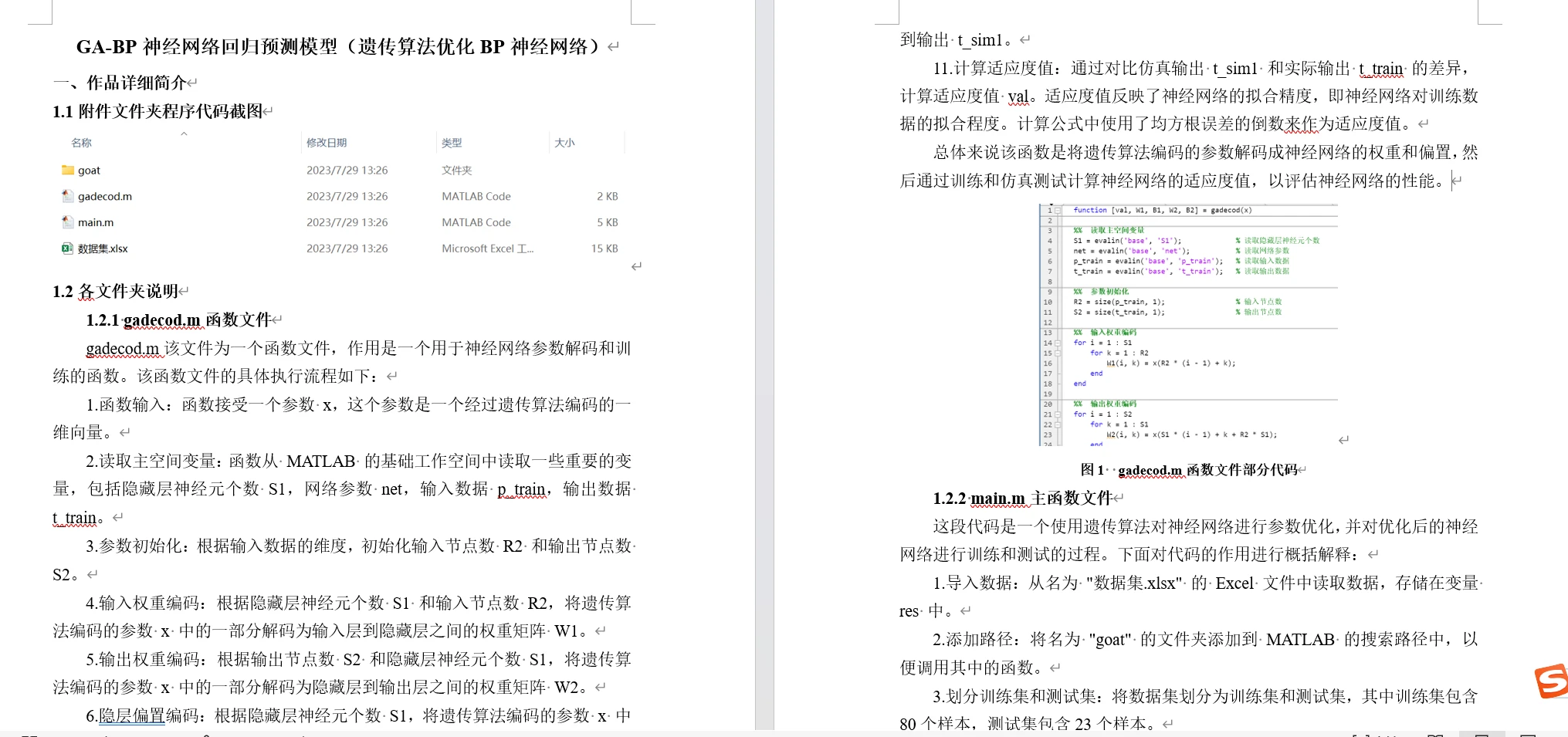 Ga Bp神经网络回归预测模型(遗传算法优化bp神经网络) 哔哩哔哩