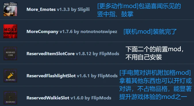 《使用ThunderStone启动器一键配置致命公司Mod的详细教程》 - 哔哩哔哩