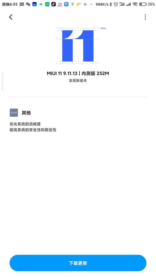 MIUI11 9.11.13更新，小米CC9/美图定制版已升级Android 10 - 哔哩哔哩