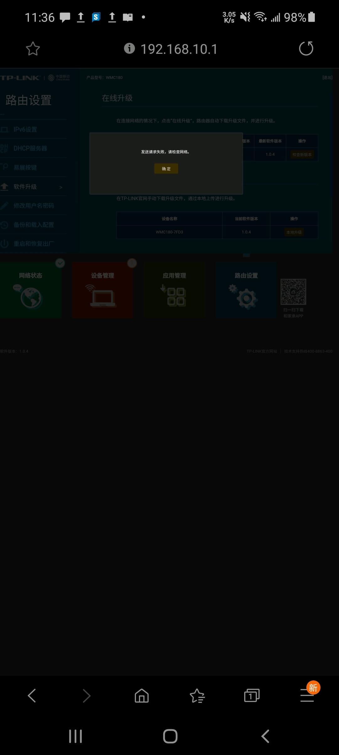 TP-LINK普联WMC180移动定制版拆解简评 - 哔哩哔哩