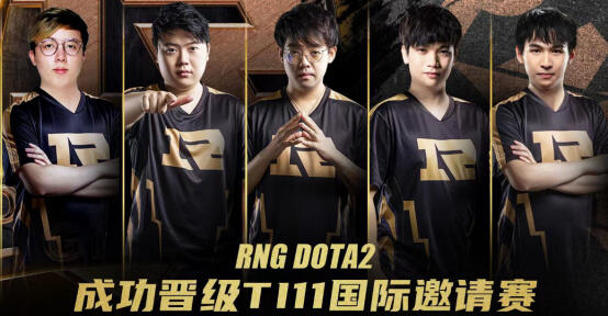 TI11战队巡礼：文武双全几经沉浮的RNG - 哔哩哔哩