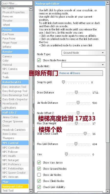 如何给GMod地图设置AI路径 - 哔哩哔哩