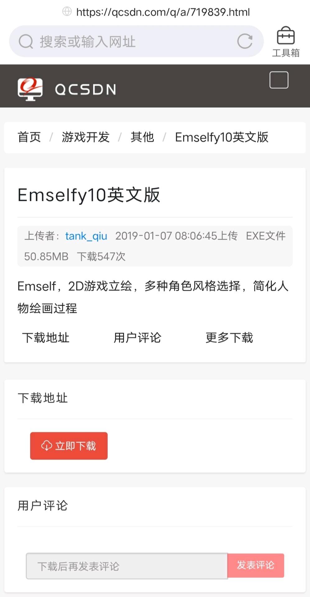 关于EMSelfy被盗传并付费下载一事 - 哔哩哔哩