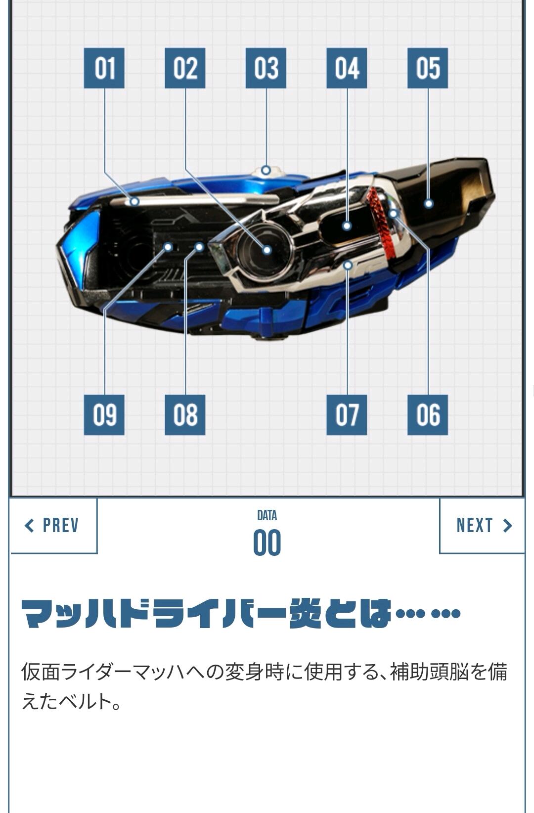 假面骑士Chaser设定 - 哔哩哔哩