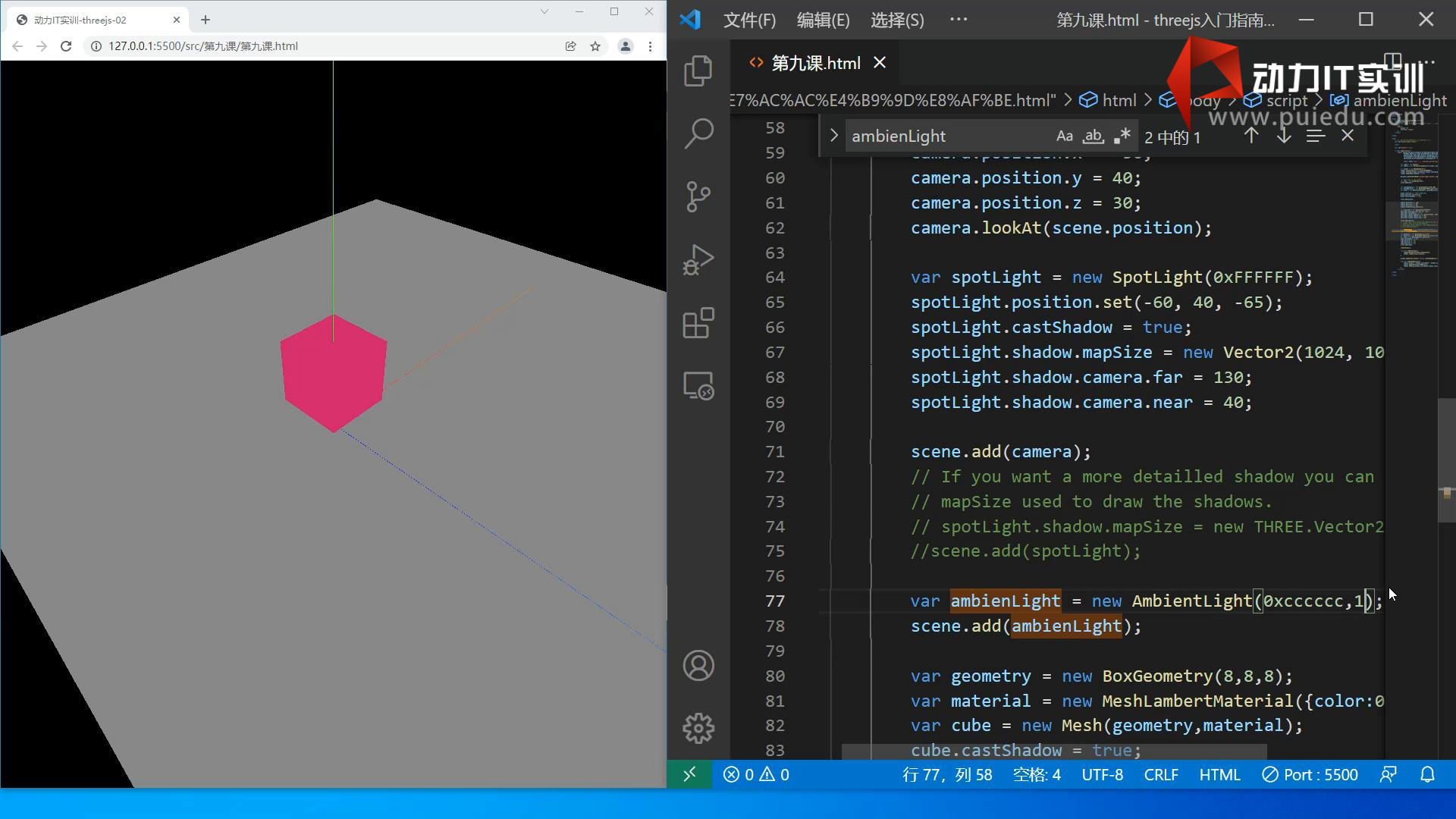 three.js入门教程：第九课 光源（AmbientLight基本光源和SpotLight聚光灯源） - 哔哩哔哩