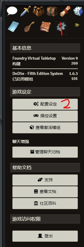 跑团软件FVTT教程第二讲——玩家基础操作详解 - 哔哩哔哩