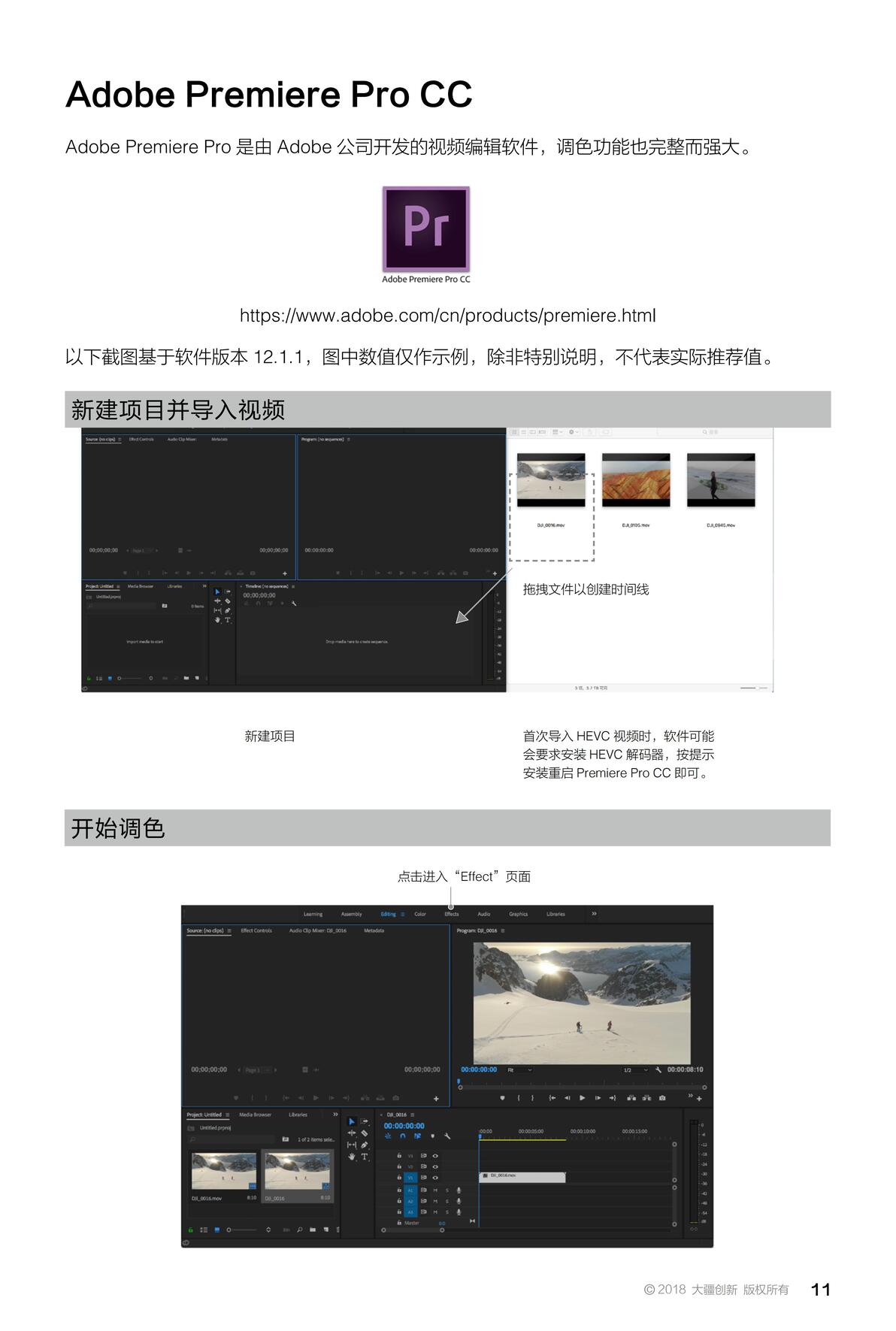 DJI Air 2S DLog-M 使用建议（无经验者切勿使用） - 哔哩哔哩
