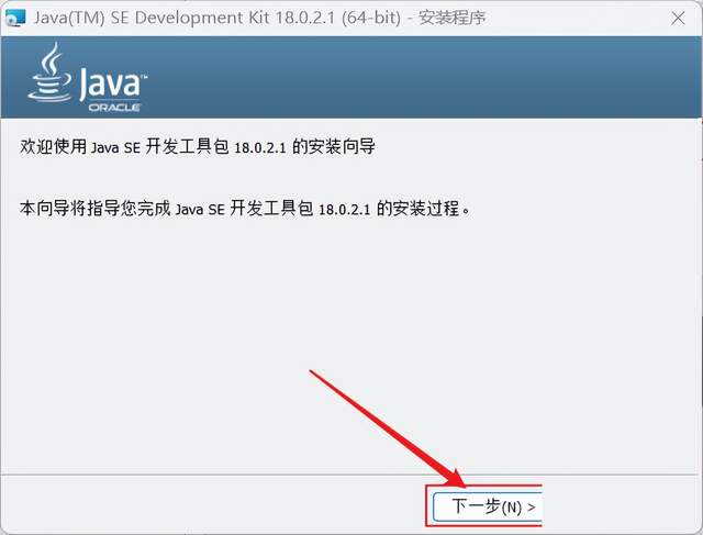 Jdk 18软件安装包下载及安装教程 哔哩哔哩