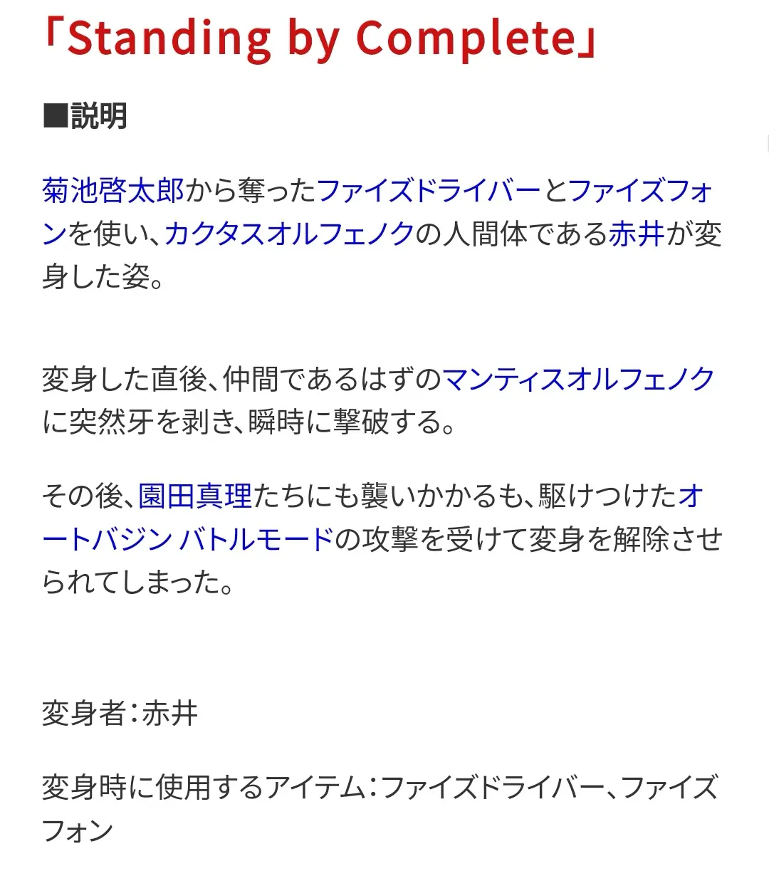 假面骑士Faiz设定 - 哔哩哔哩