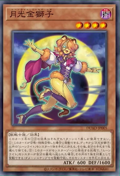 【游戏王】1301+LPG1新卡情报 魔厨、斗魂续投！月光迎来全抗终端、月光香检索！ - 哔哩哔哩