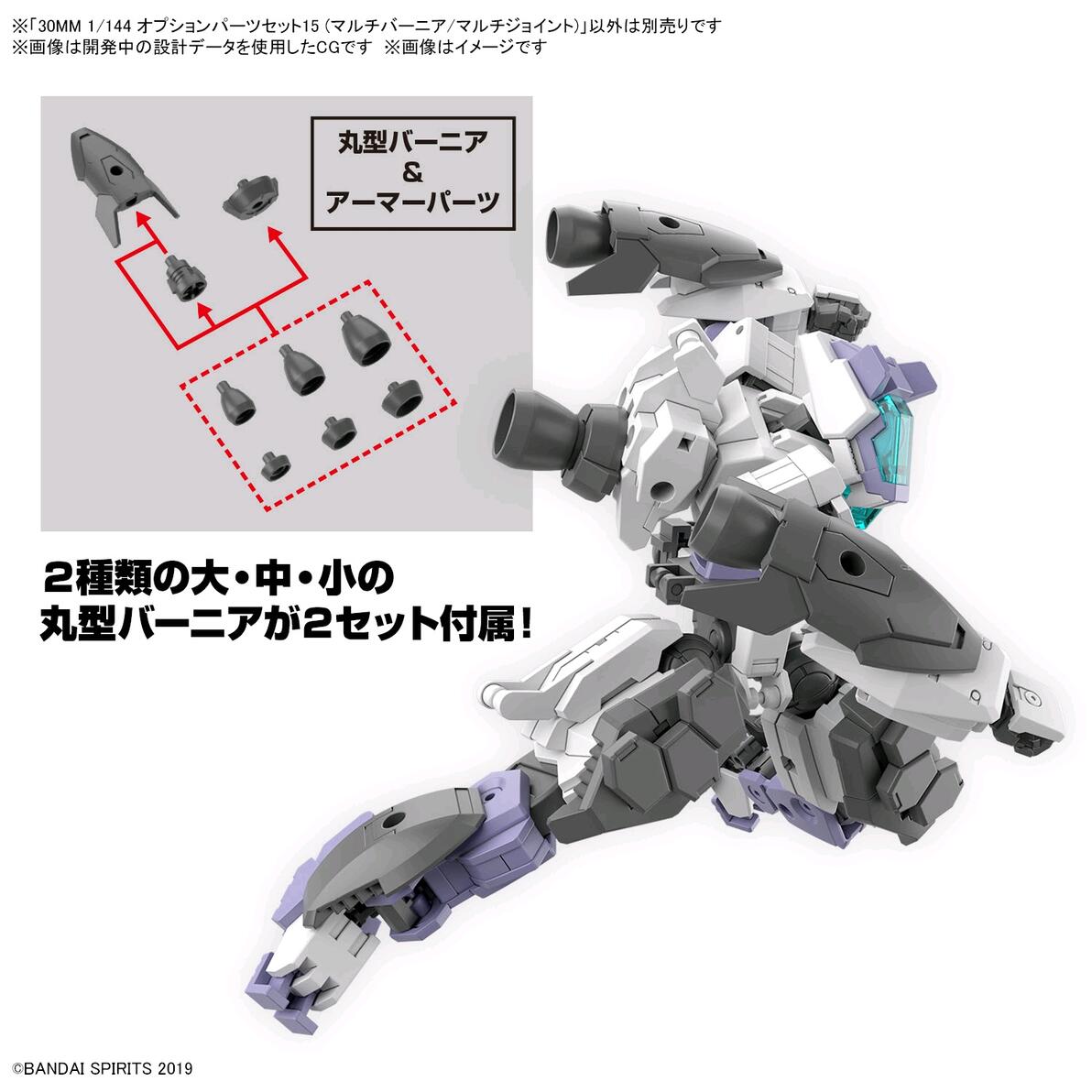 万代30MS&30MM 9.23新品发布会情报官图翻译一览 - 哔哩哔哩