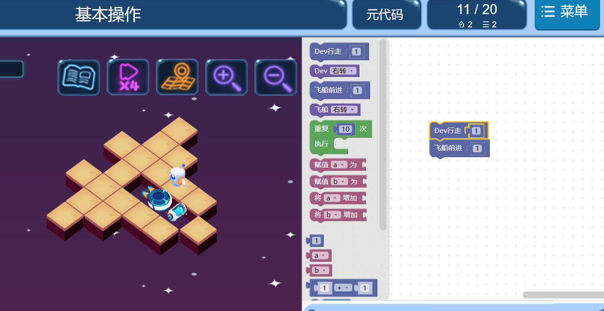 icode编程图形化--一级训练场--基本操作 - 哔哩哔哩